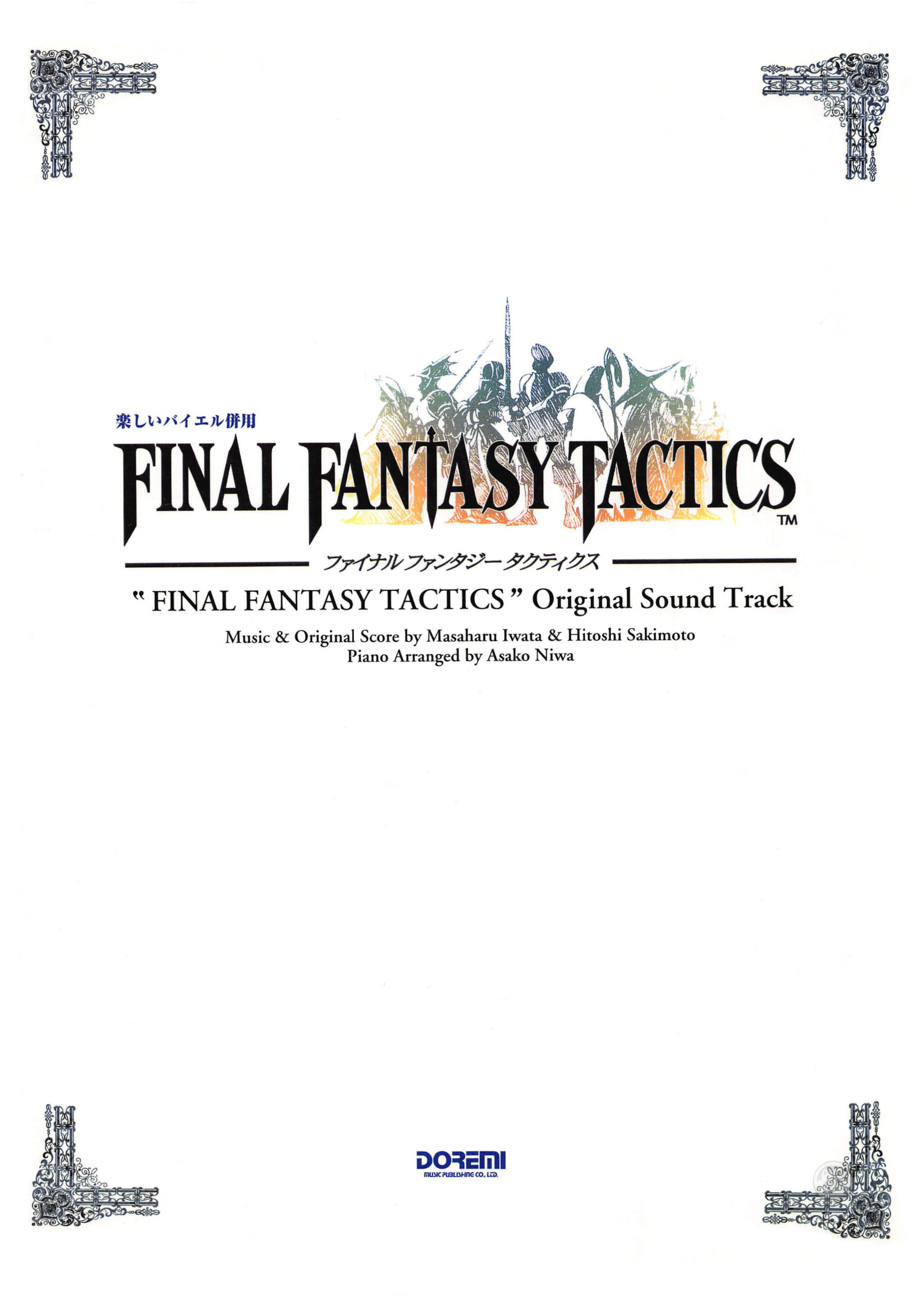 Final Fantasy Tactics – Original Sound Track – WoottWinds