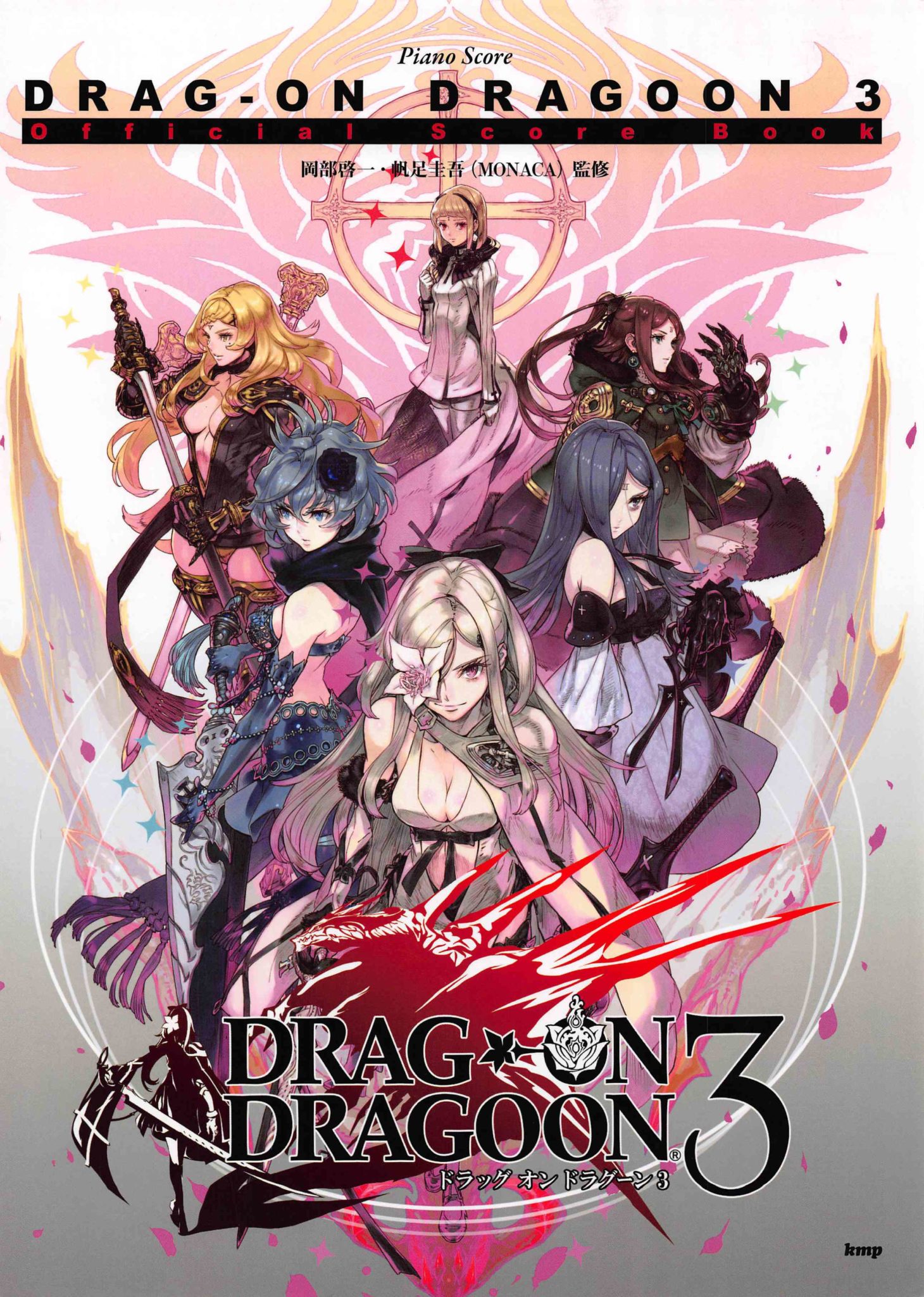 Drakengard 3 – Official Score Book – WoottWinds